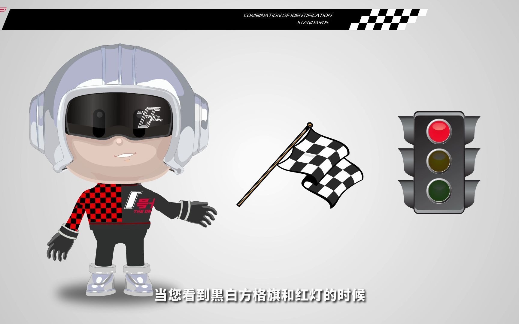 1号卡丁 | 卡丁车安全驾驶须知