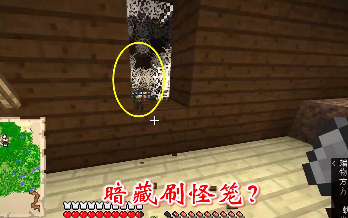 我的世界252:林地府邸的这个暗格我以前没发现,还隐藏了一个刷怪笼