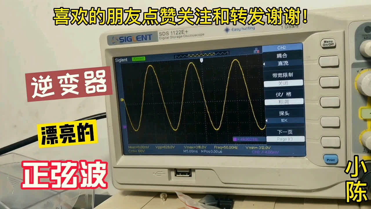 非常详细的逆变器维修技巧,看完了,维修逆变器不求人