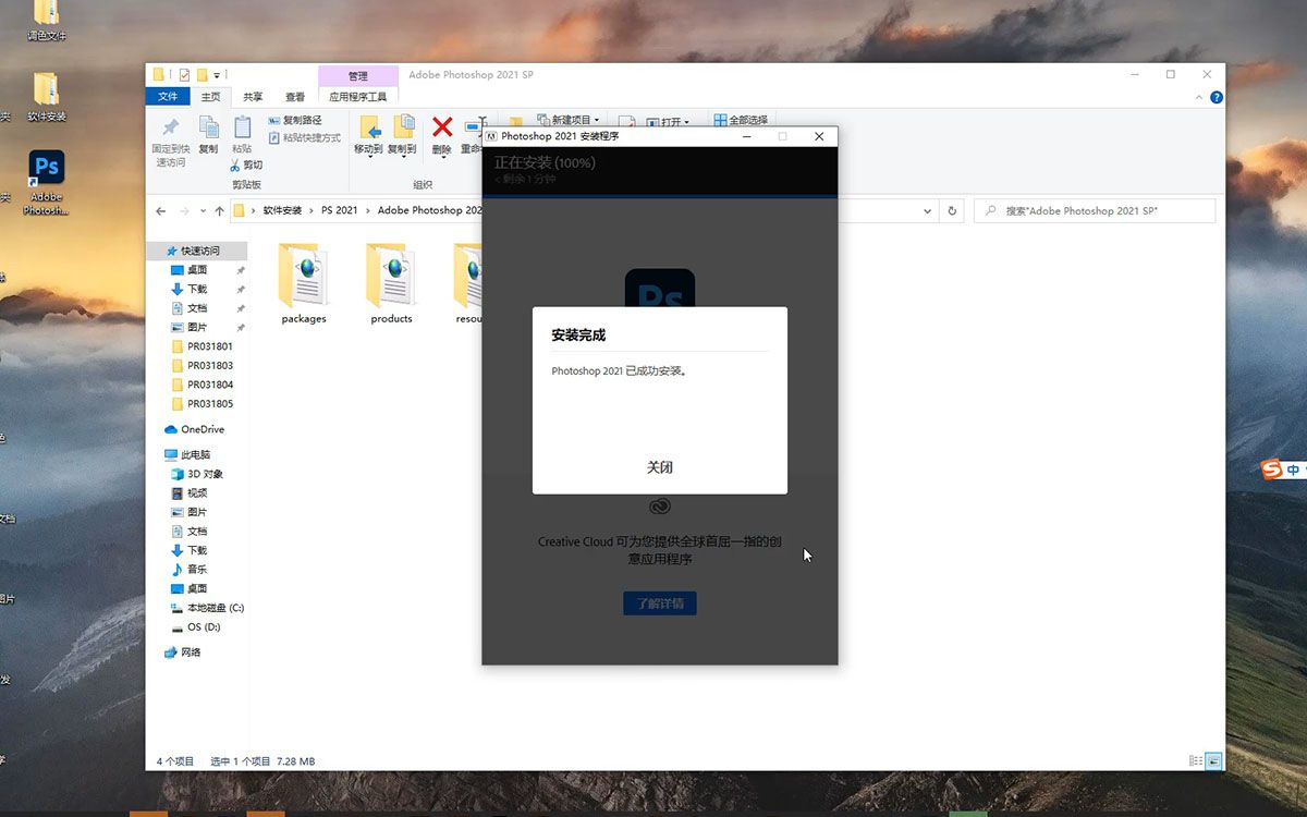 电脑怎么下载ps免费版及安装,ps免费下载安装教程