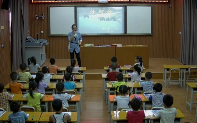 ...数学一年级上册:《分与合》(含课件教案)优质公开课 李老师 一上GKK