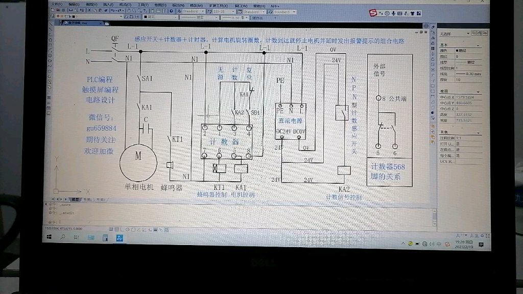 计时器,计数器,感应开关组合控制电路案例分析