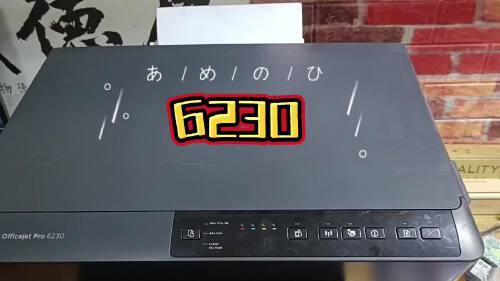 惠普6230打印机不识别墨盒一招搞定