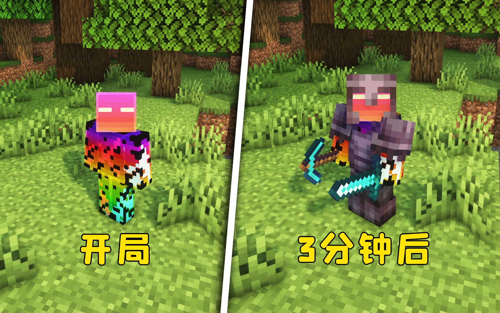 我的世界:史诗级种子,开局下界合金套装,富得流油