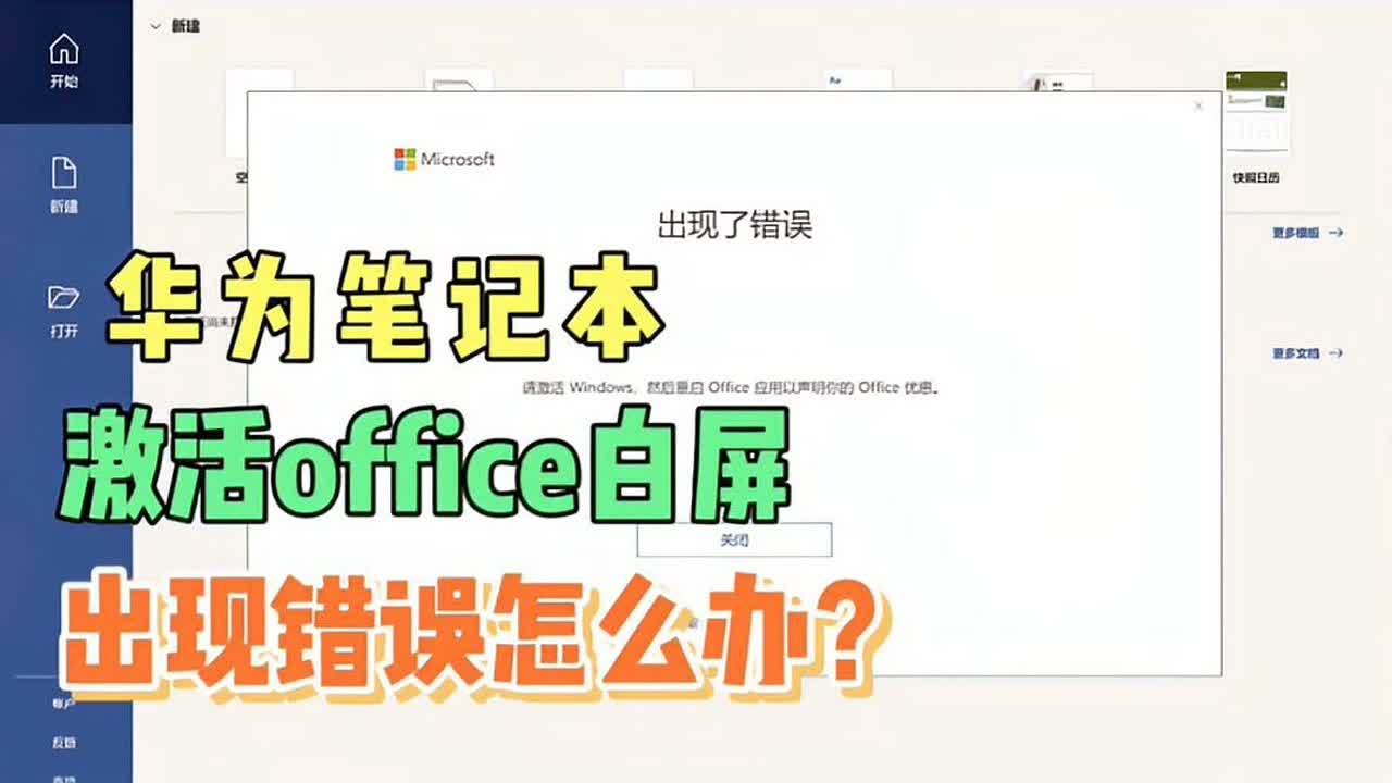 华为笔记本突然白屏了怎么