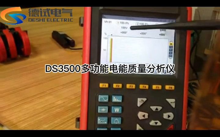 DS3500多功能电能质量分析仪使用方法详解-|德试电气|