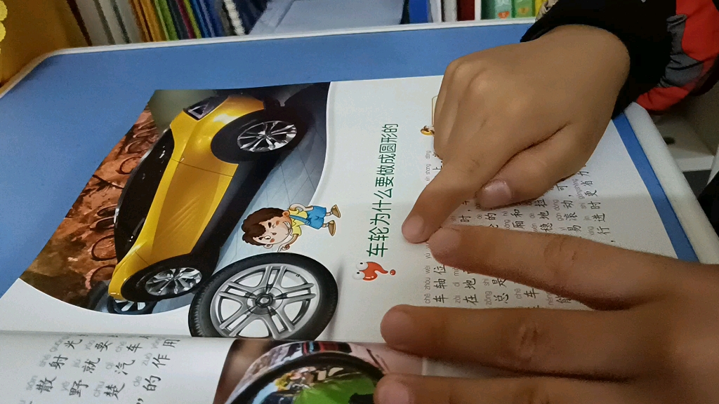 《车轮为什么要做成圆形的》