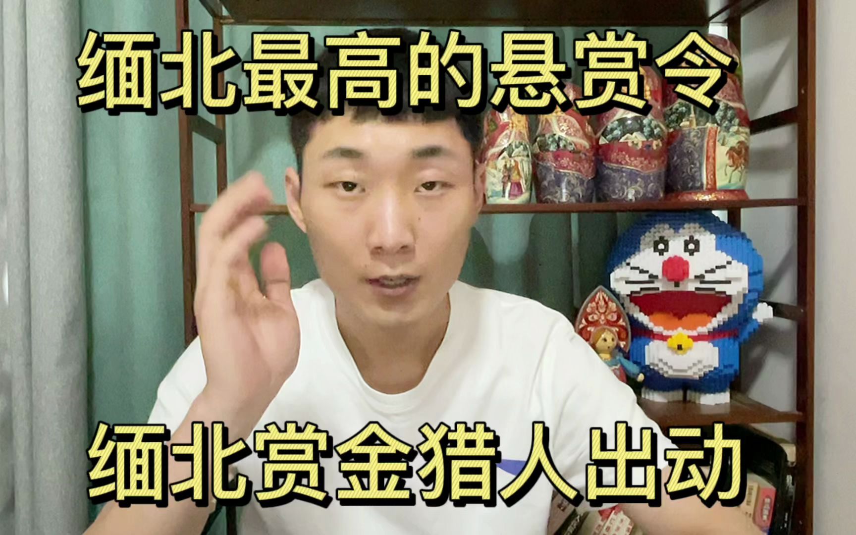 电信诈骗菠菜在缅北只能算是小儿科!缅北赏金猎人已经有所行动!