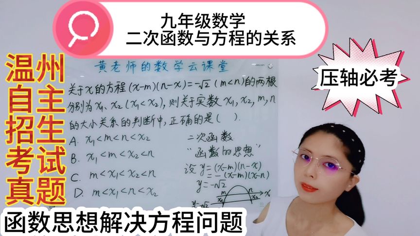 #初中数学#每日1题#九年级数学:二次函数与一元二次方程根的关系