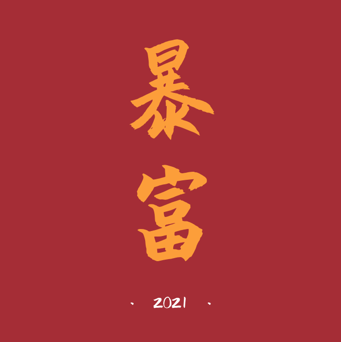 玩转沃尔玛电商 