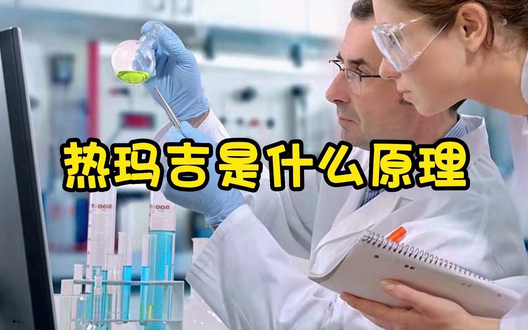 热玛吉是什么原理,解答来了~