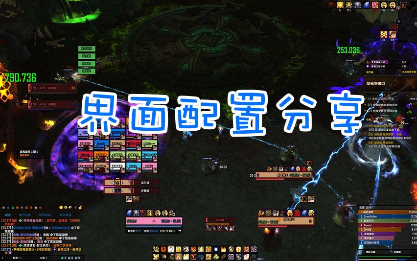 [7.0]Eui插件配置分享v2 | 无插件大佬放过我吧233333