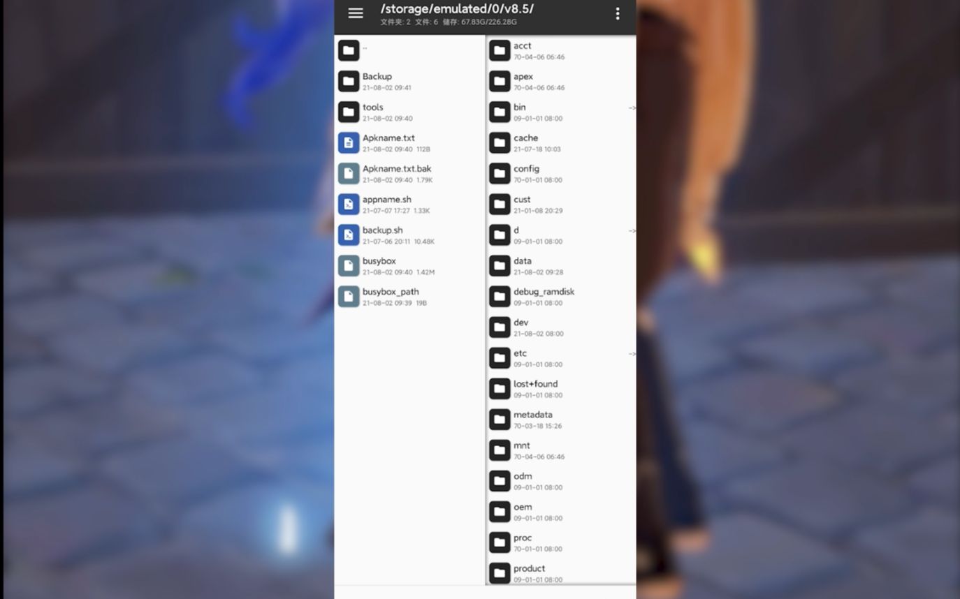 安卓备份应用数据神器_ backup_script_ 備份數據腳本