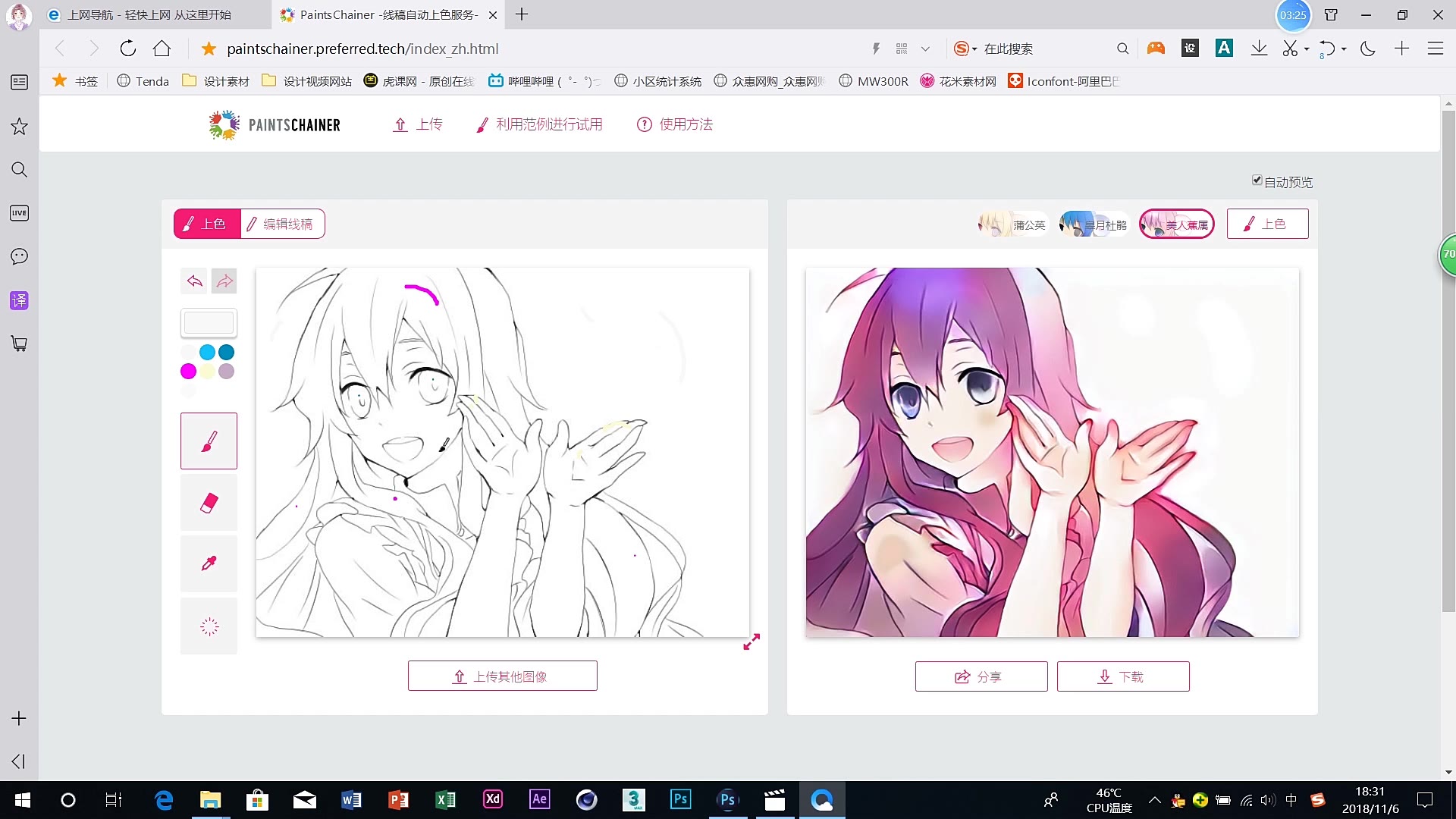 一键上色网站,也可以生成线稿