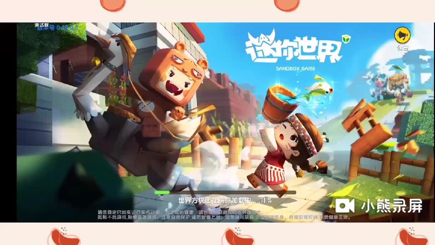 两款迷你世界获得皮肤的软件哦