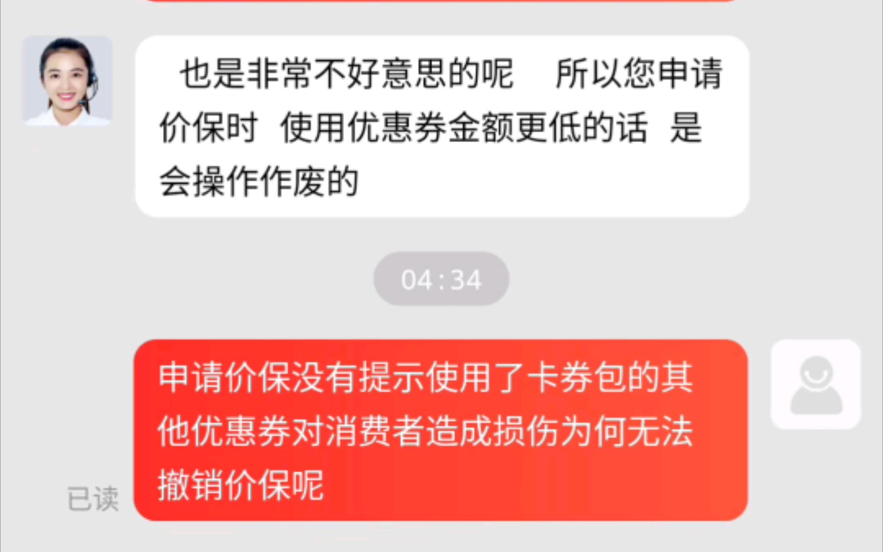 【不合理的京东价保】绕了半个小时没省钱