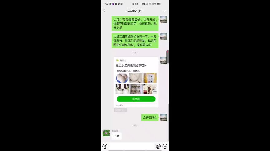 微信接龙小程序示例