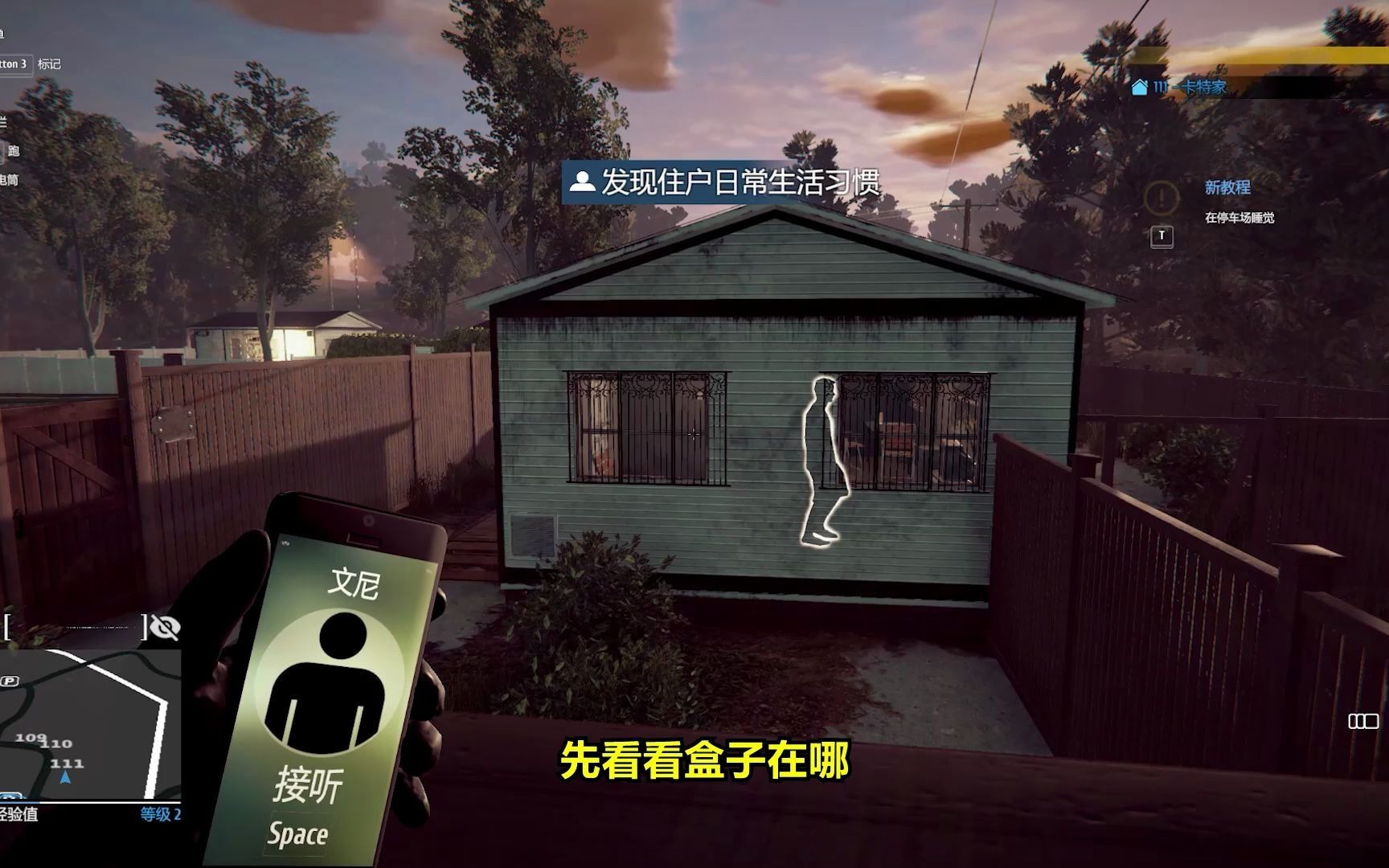 小偷模拟器:宅男多年珍藏被盗