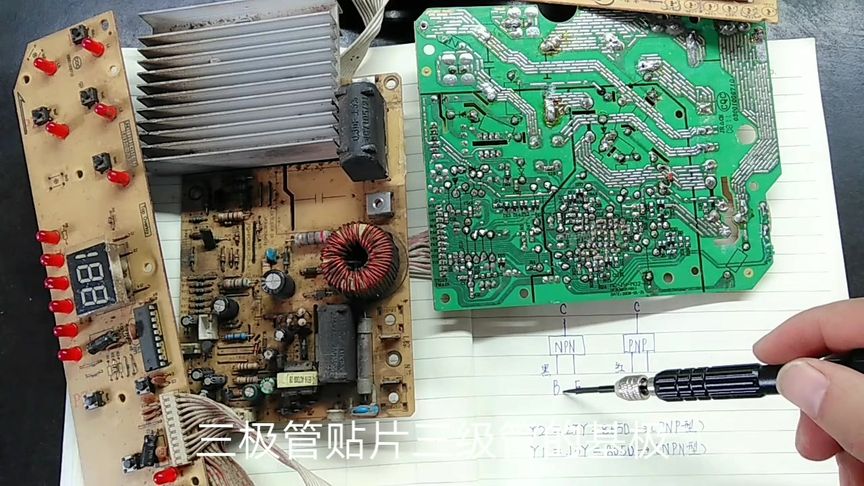 小家电电磁炉贴片三极管分类,代换方法,师傅免费分享给大家