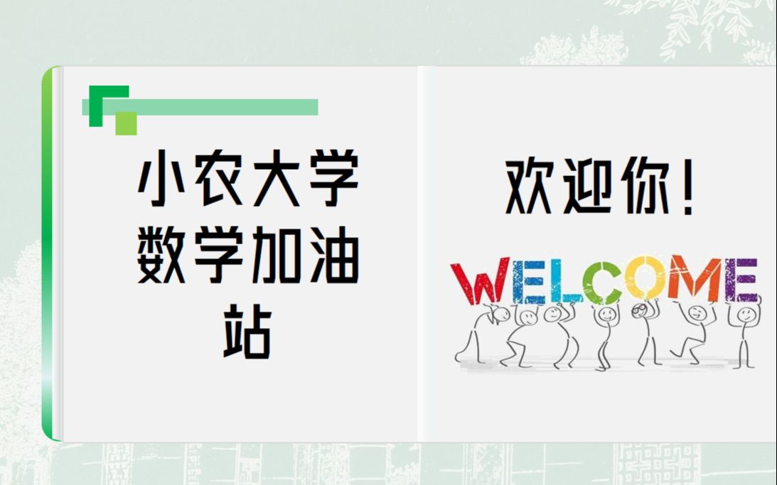 1.7.6连续函数的四则运算法则