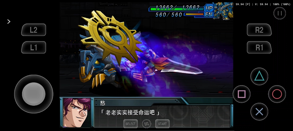 机战og外传个人修改版