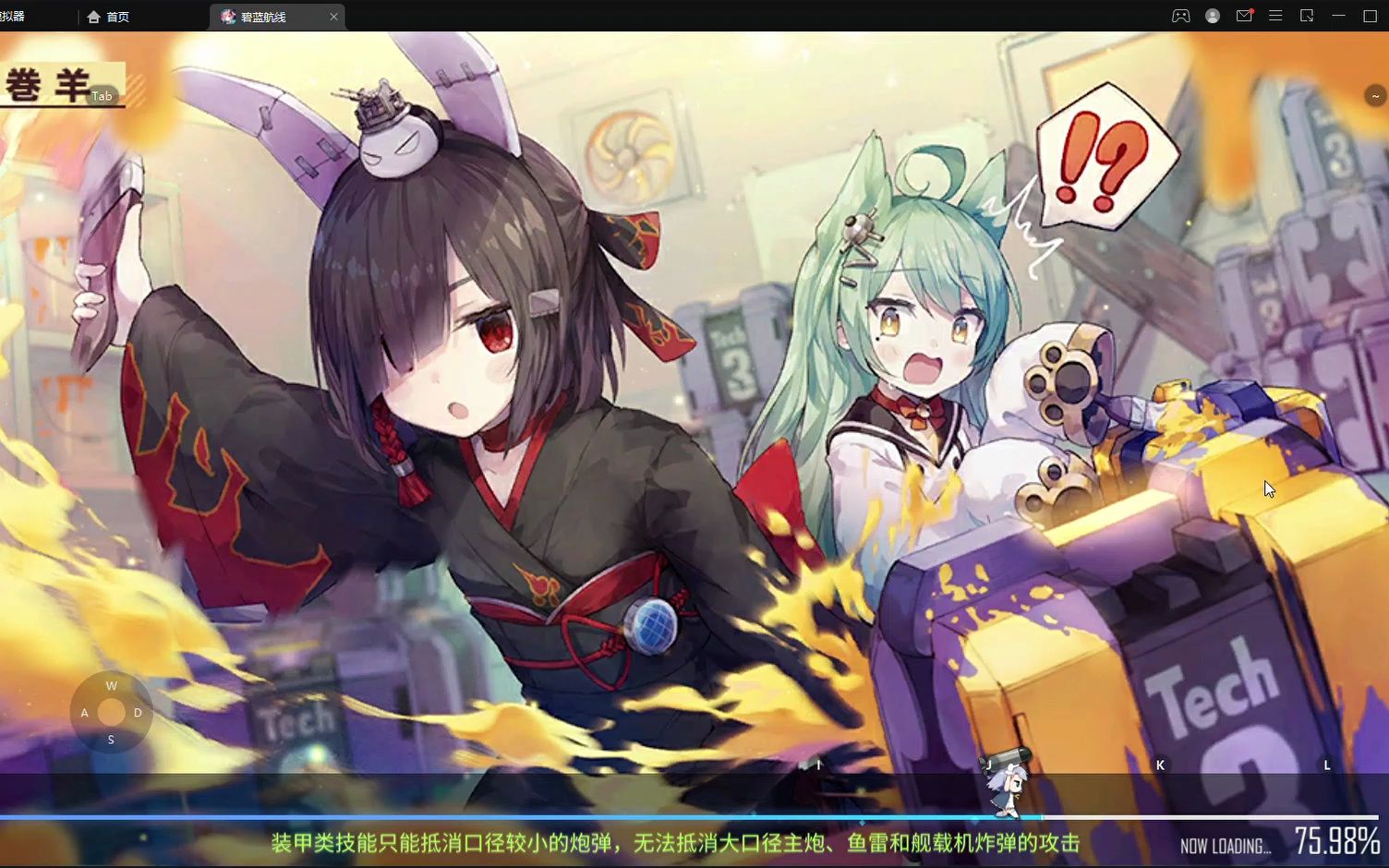 雷电模拟器 2023-03-08 12-25-48