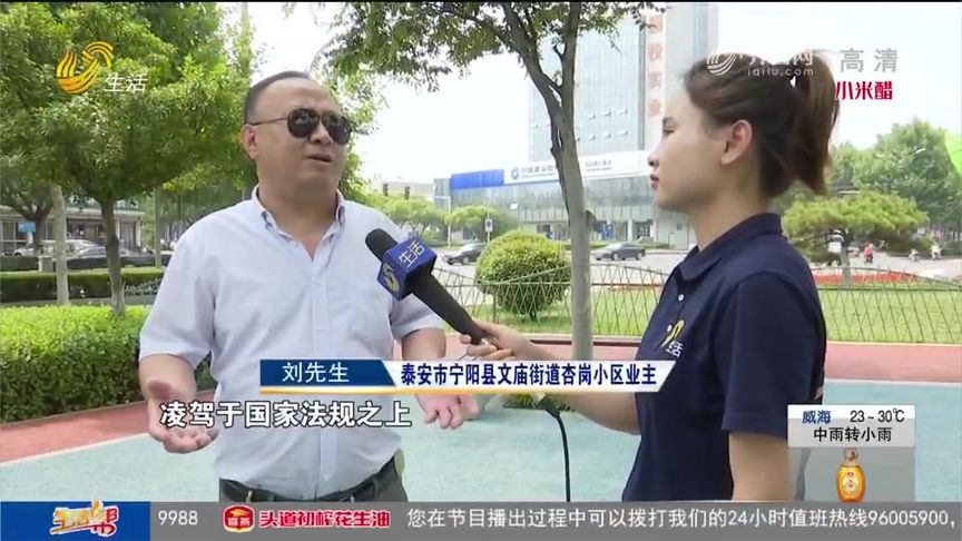 物业代收水电费20年,价格却高出国家规定,居委会:我个人能接受