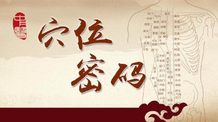 支沟穴的取穴方法