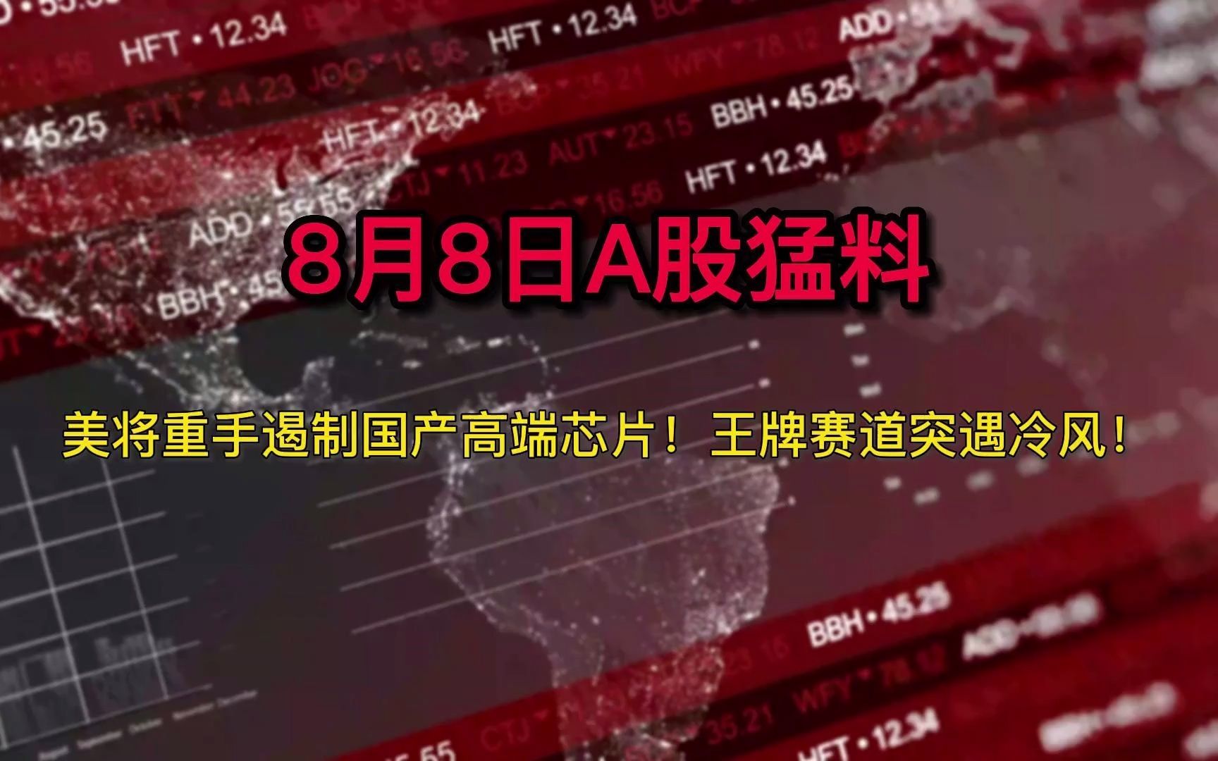 ...禁售芯片之母EDA,国产自主化加速迫在眉睫,周末消息面传来5大利好!