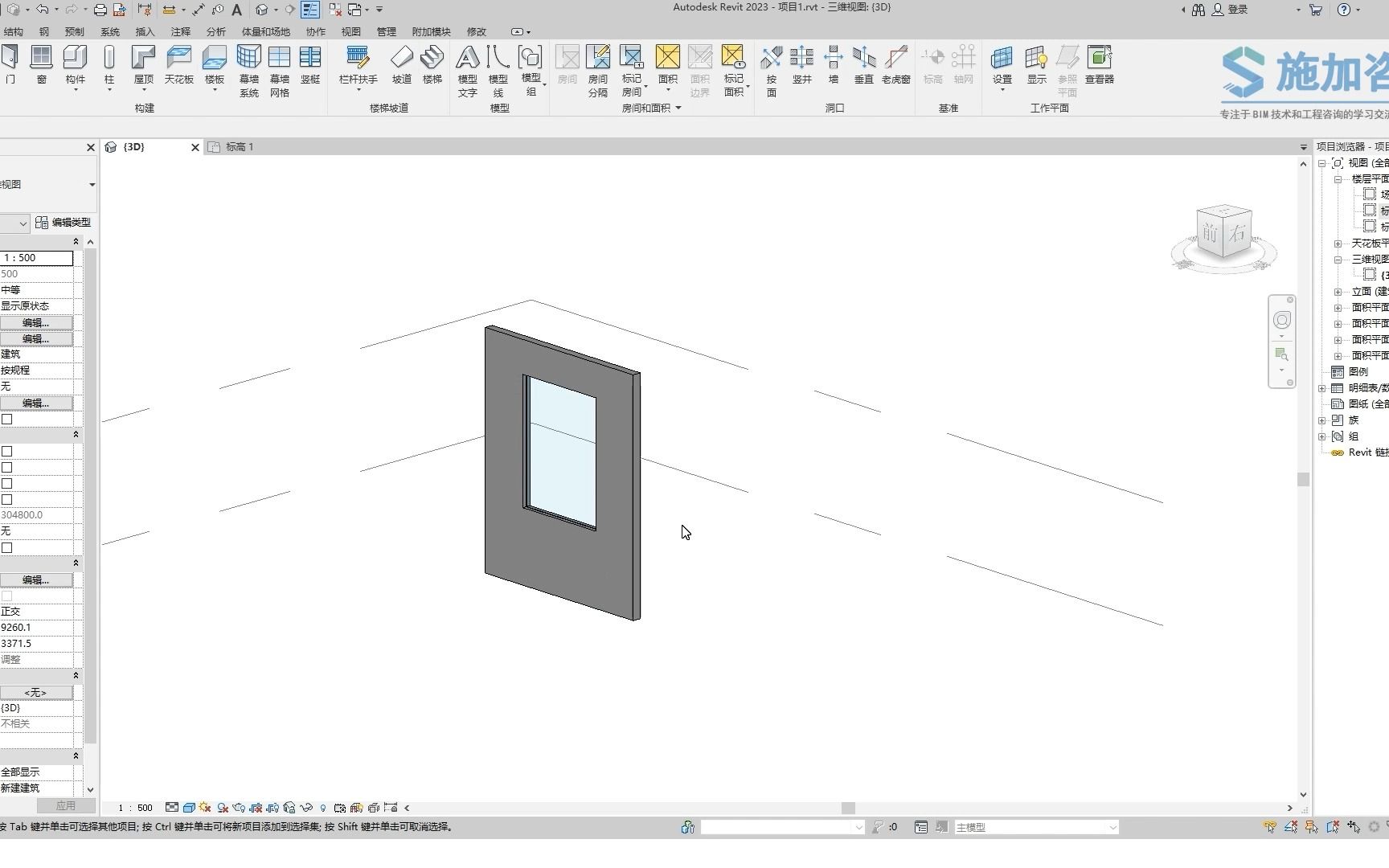 时时勤学丨025 BIM技巧:Revit如何在普通墙中嵌入幕墙