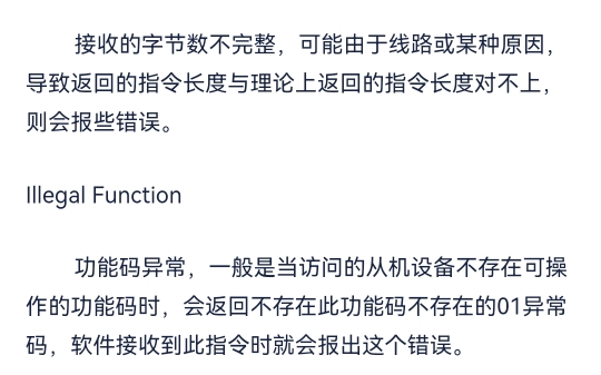 modbus poll学习