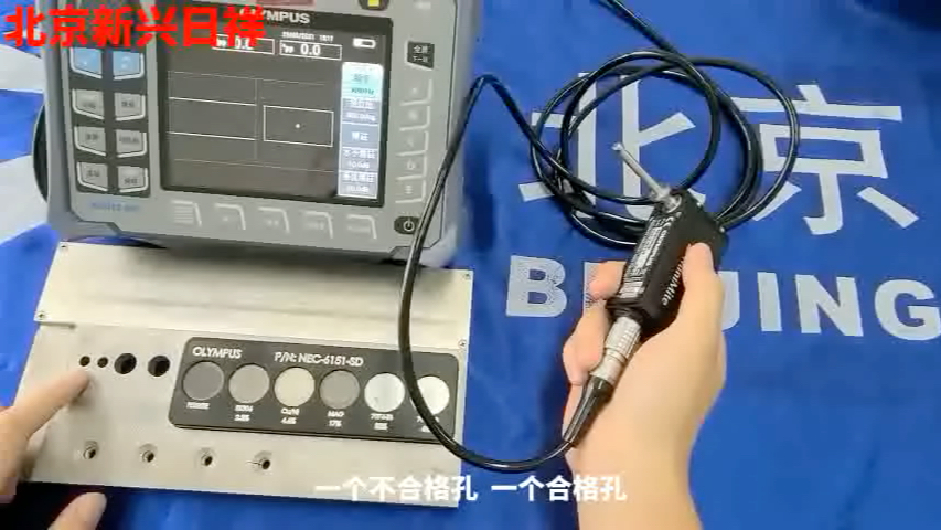 奥林巴斯涡流探伤仪N600+旋转扫查器探头校准