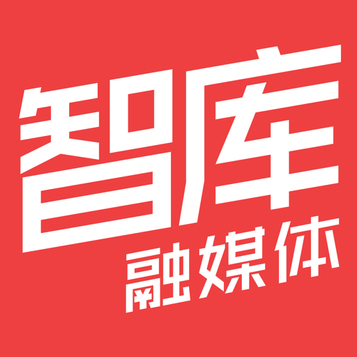 智库融媒体 