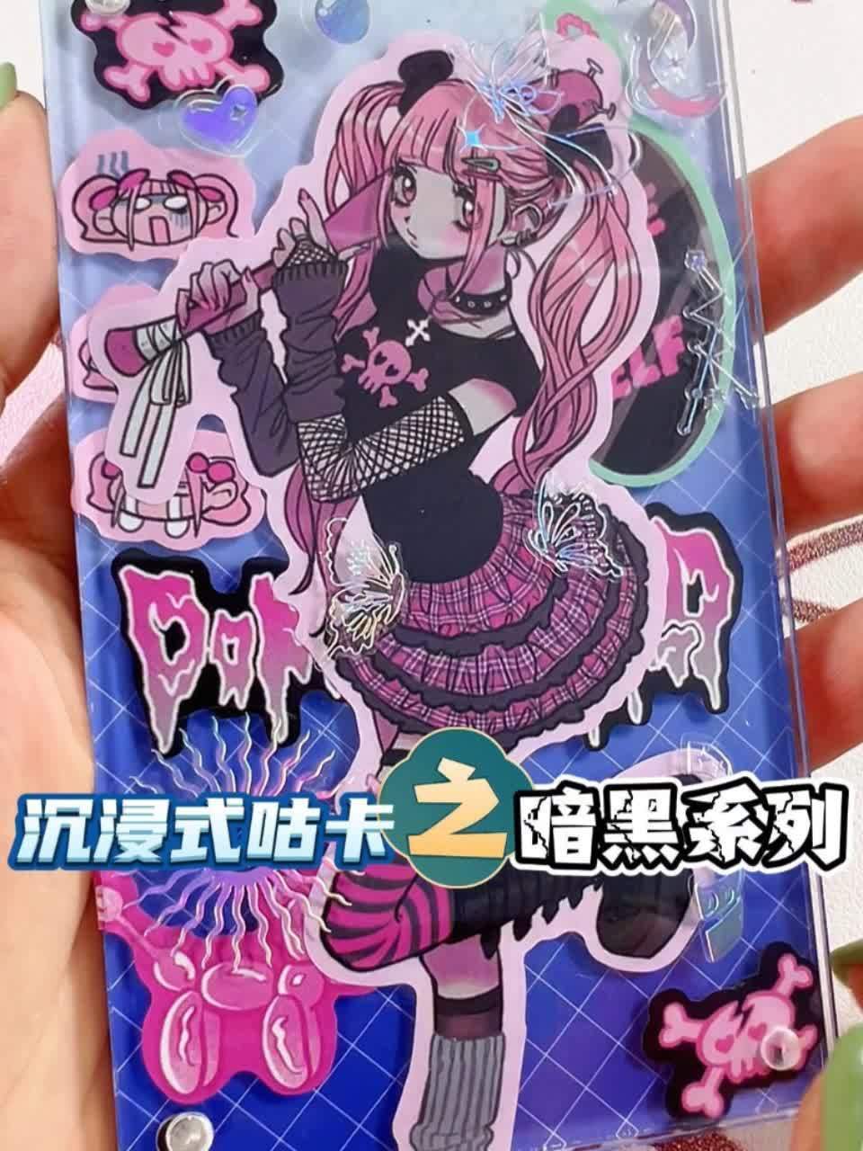 沉浸式咕卡暗黑系列~声控超解压 #手工diy #咕卡 #沉浸式 #潮玩