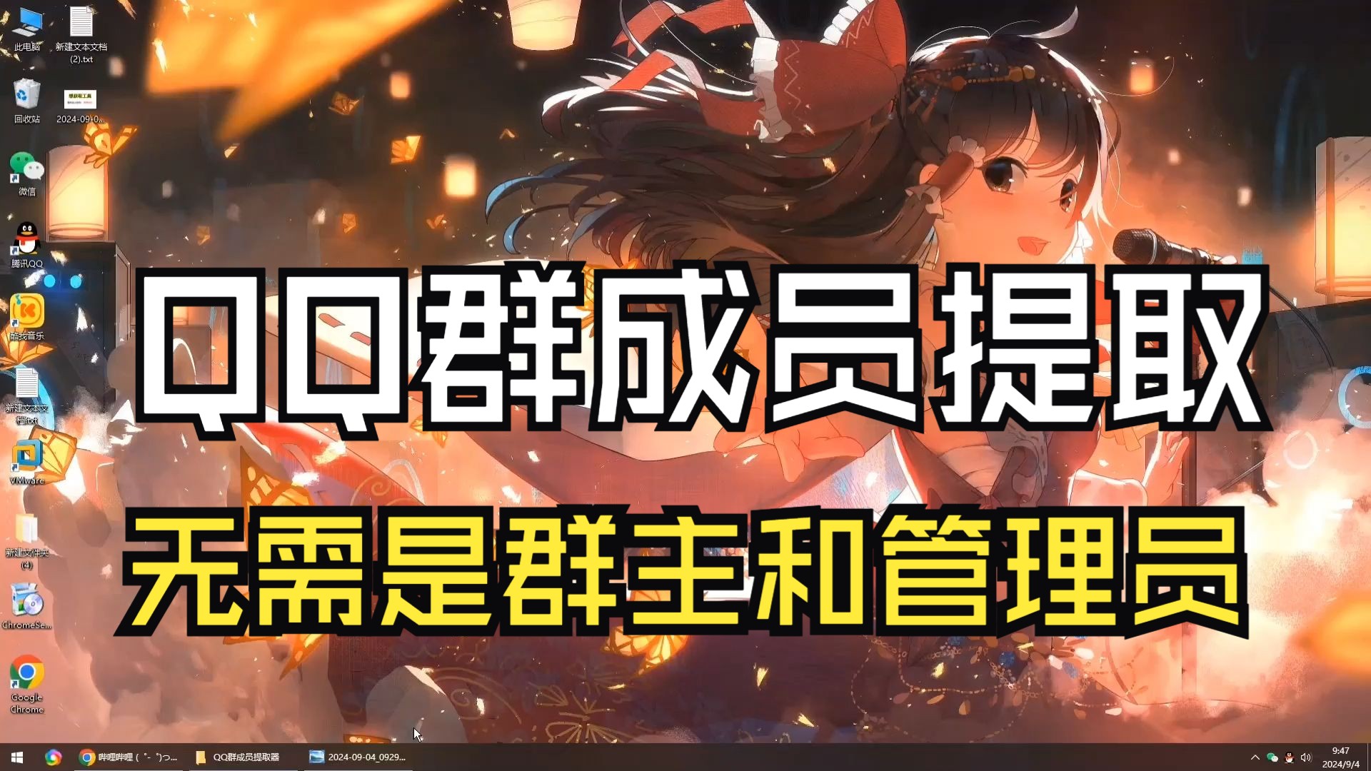 QQ群成员提取工具,一键导出群成员,无需是群主和管理员!