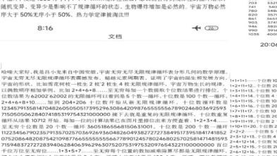 哈喽大家好,我是吕小龙。宇宙无限循环方程震撼发布,简称宇宙循环...