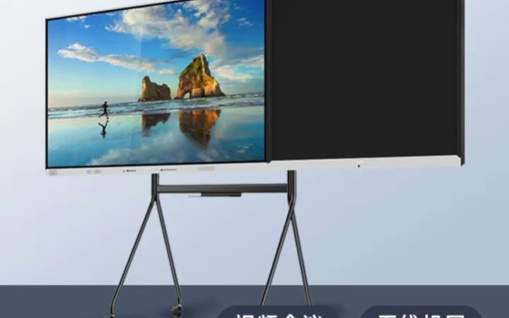 SCT中电数码OC875全真互联黑板