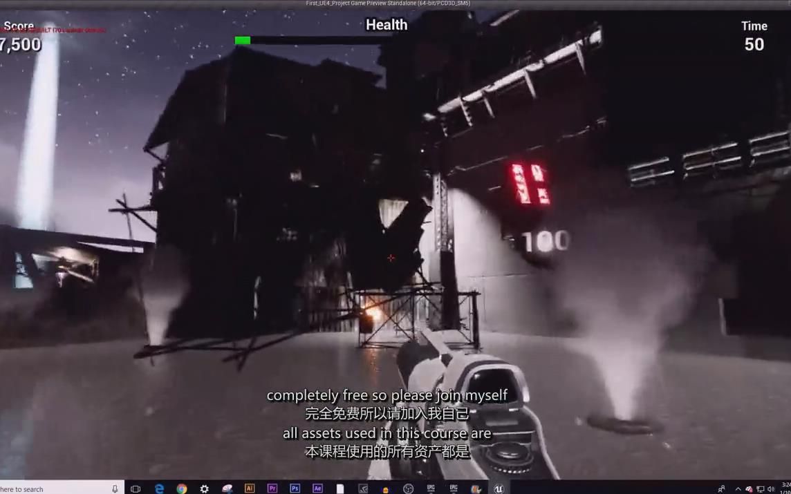 【UE4】Unreal虚幻引擎游戏射击全面训练教程