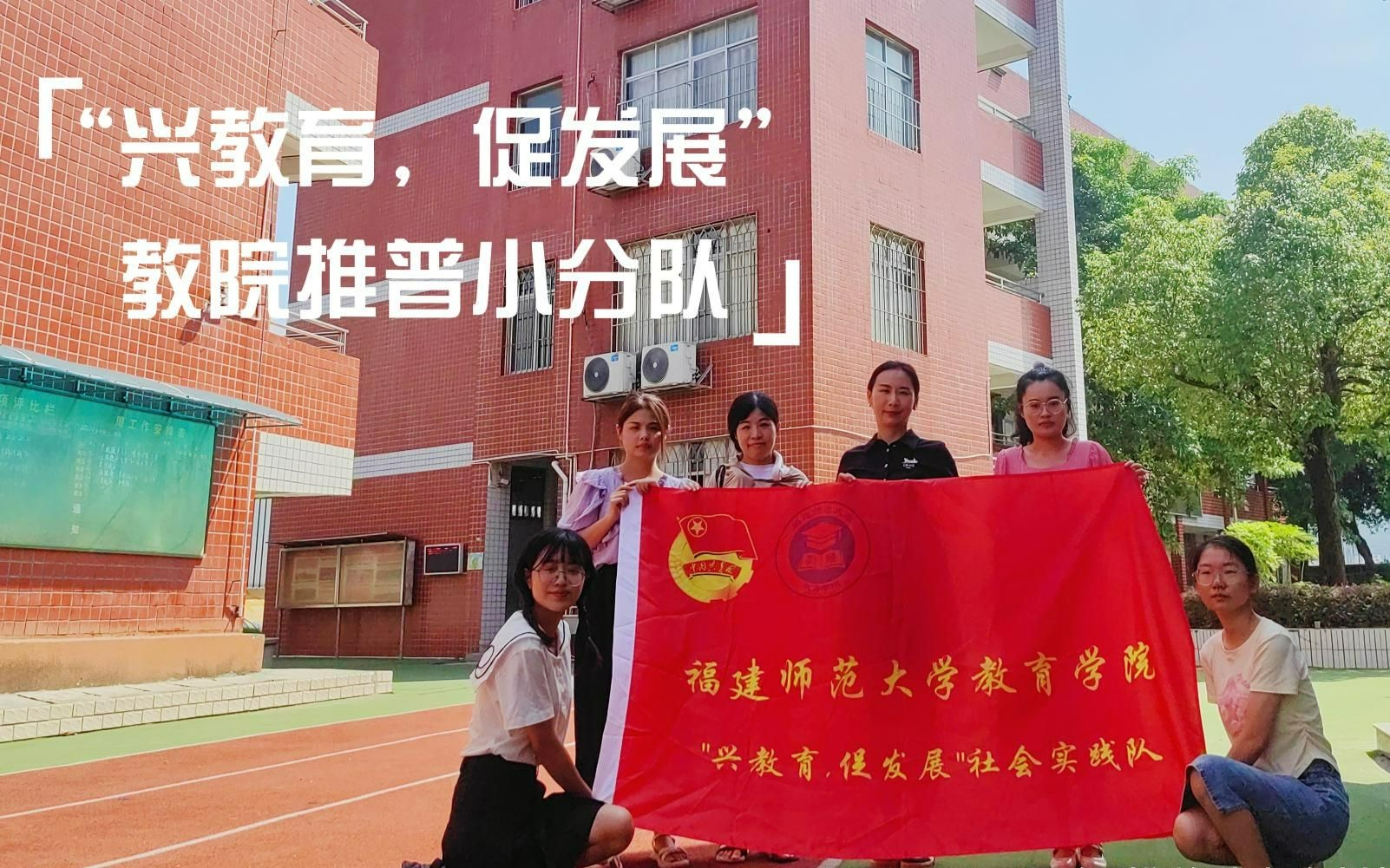 三下乡推普助力乡村振兴专项活动 | “四色”研学兴教育 学思悟践促...