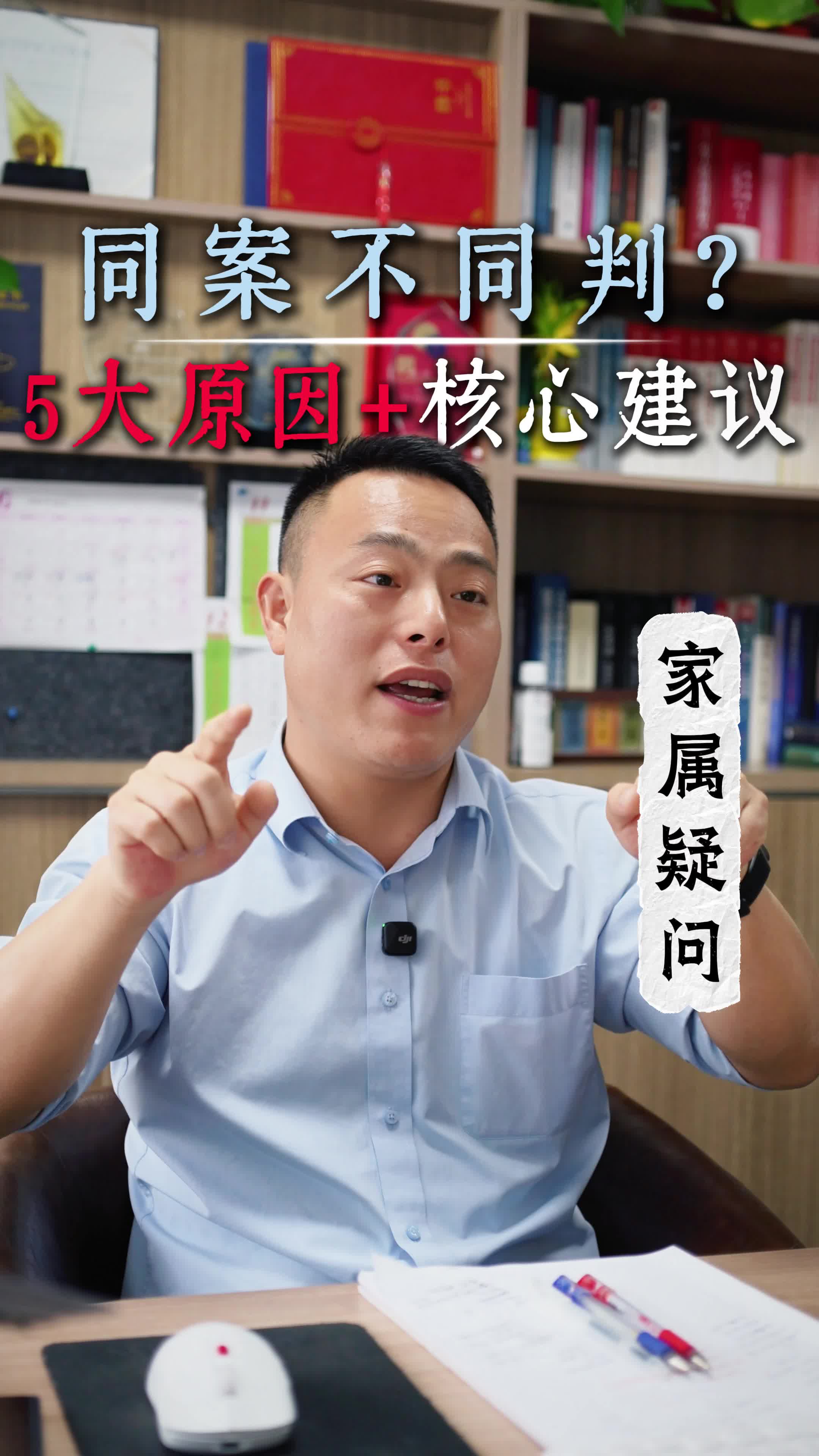 为何相似的案子判决大不同? 理解每个案件的细节差异,理性看待法律、...