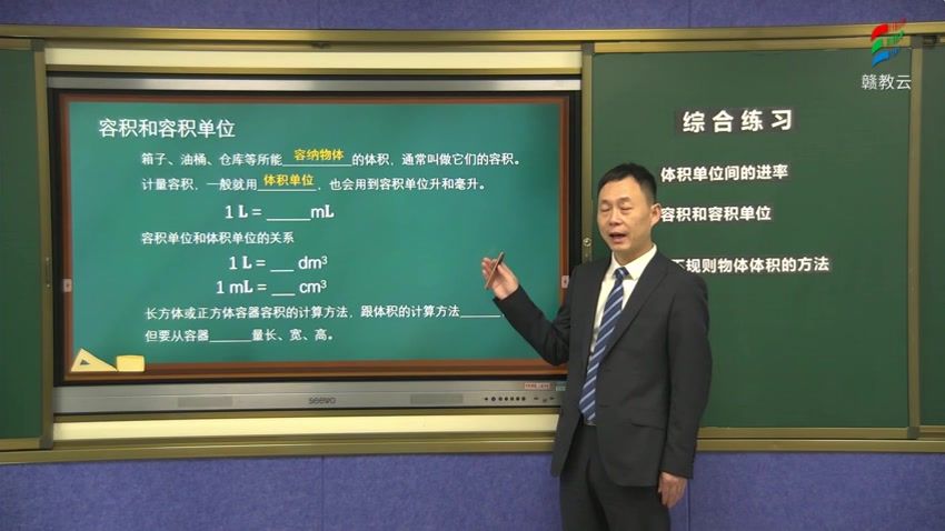 五年级数学(人教版)《综合练习》