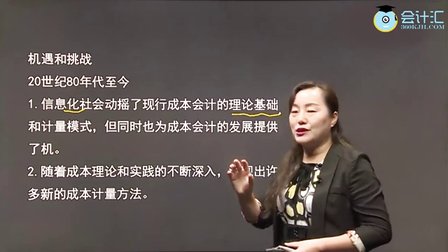 成本会计 第一章 总论
