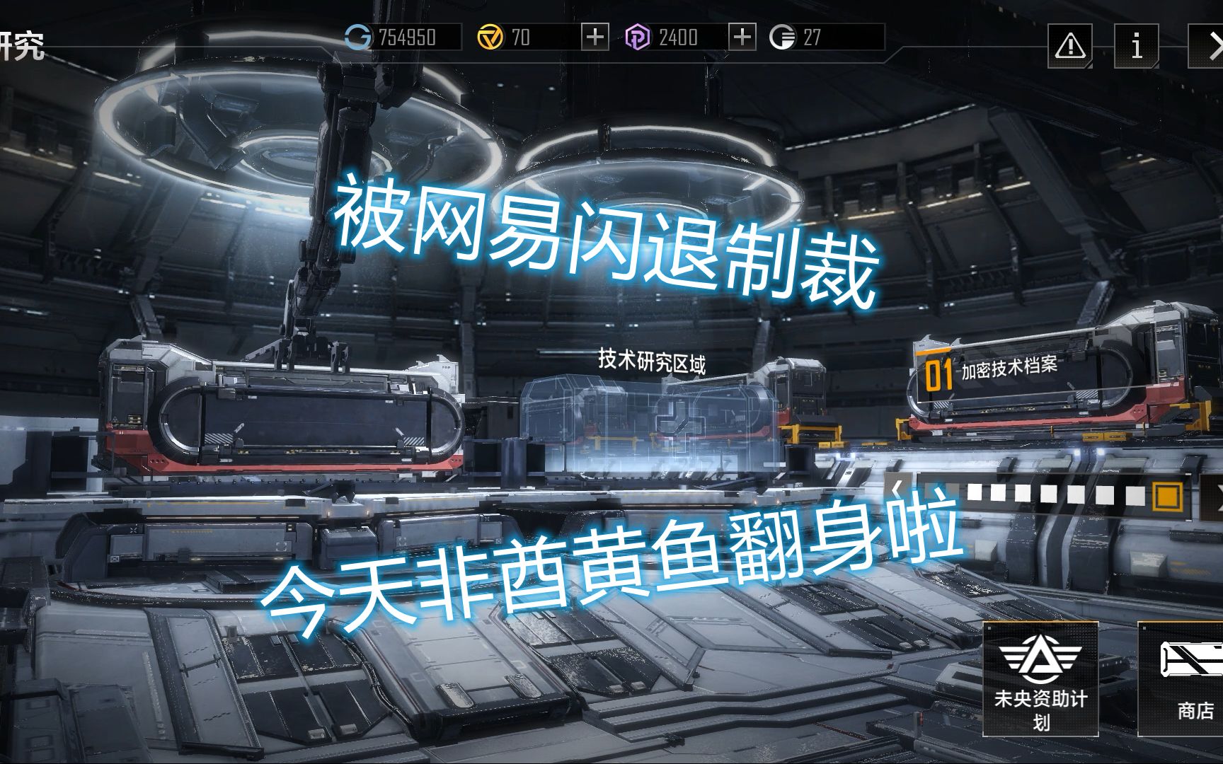 【无尽的拉格朗日】今天非酋黄鱼翻身啦(被网易闪退制裁)_SLG游戏...