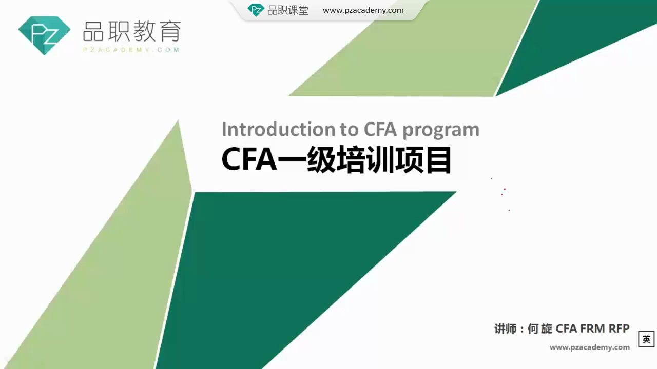 Introduction to CFA program
