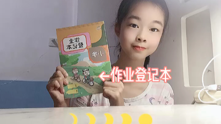 【月亮】1分钟带你逆袭作业「建议收藏」!