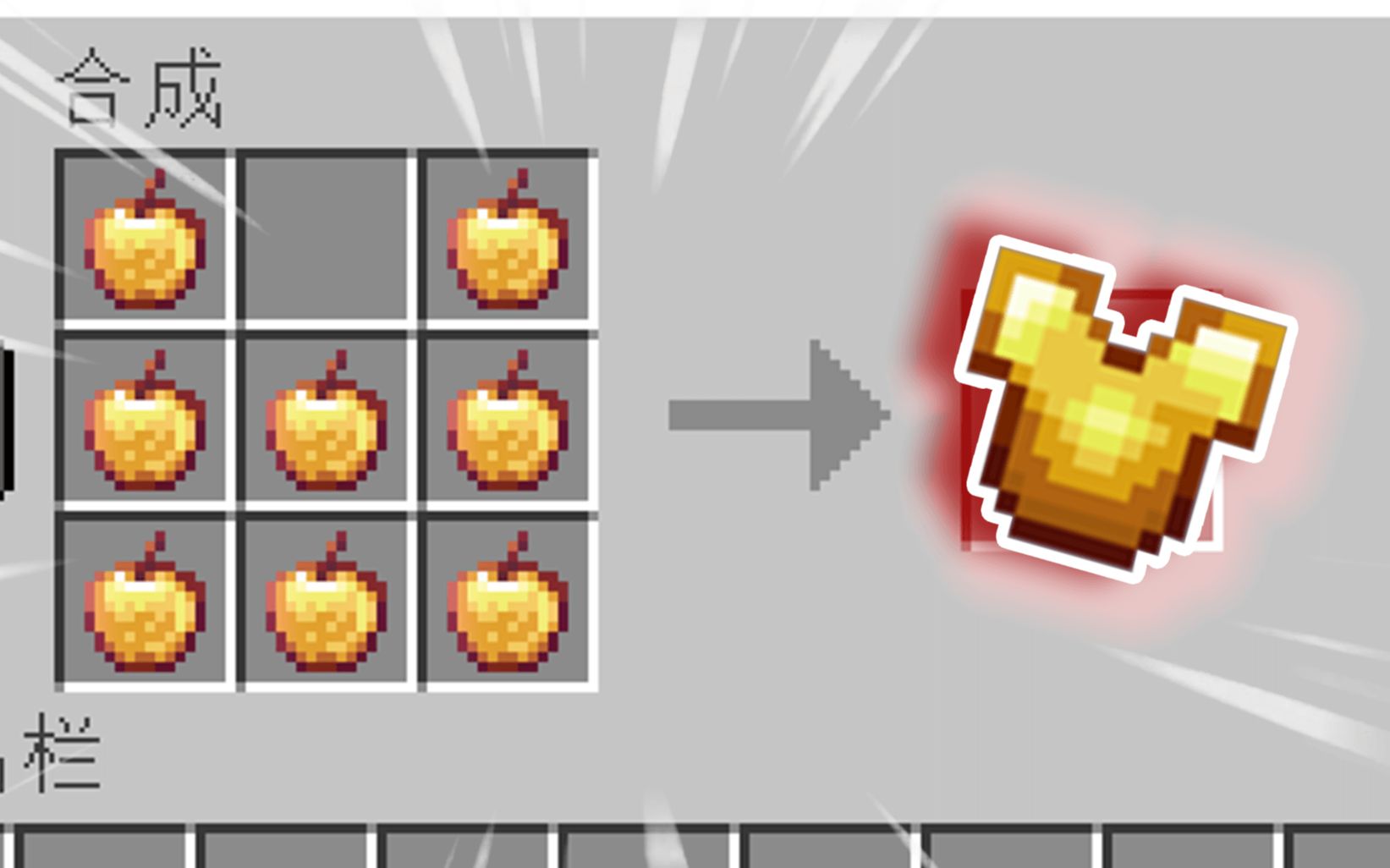 当MC任意物品都可以合成!并拥有他的属性!该如何活下去?我的世界