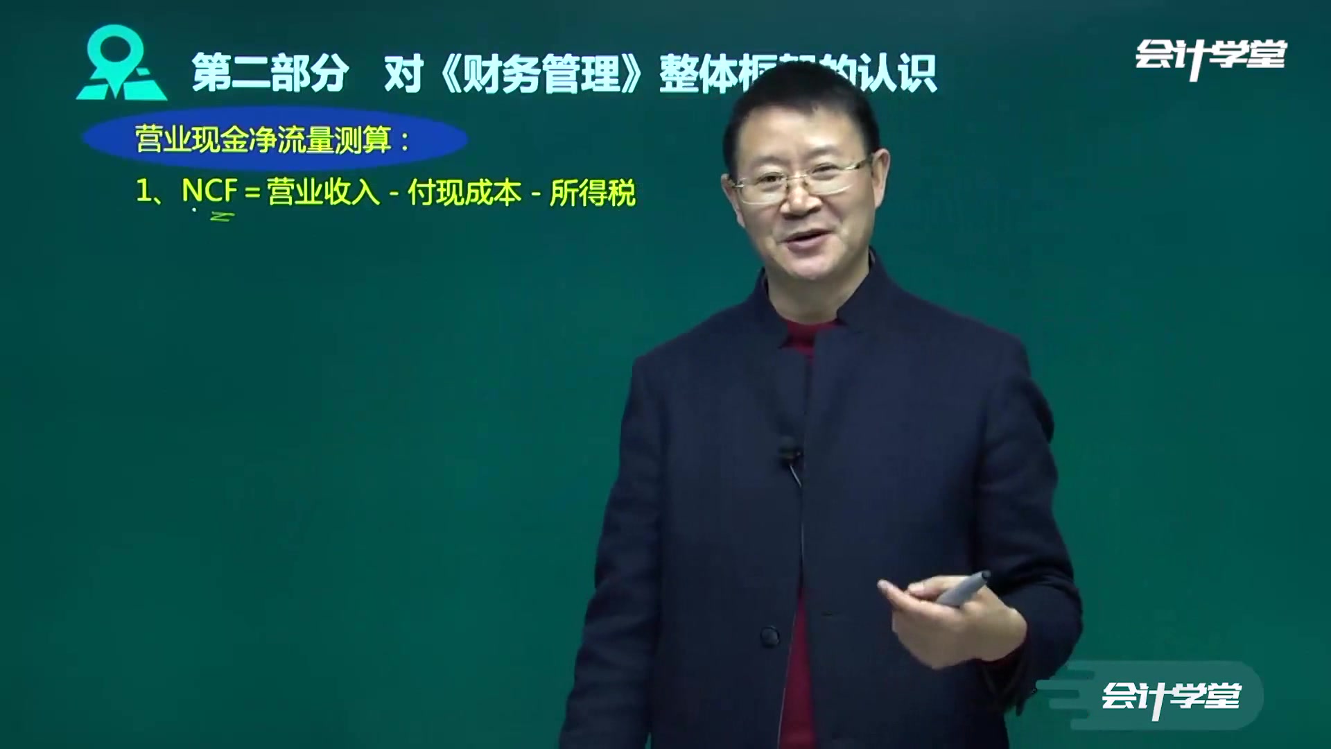 中级财务管理考试题型_中级财务管理考试重点_中级财务管理最难章节
