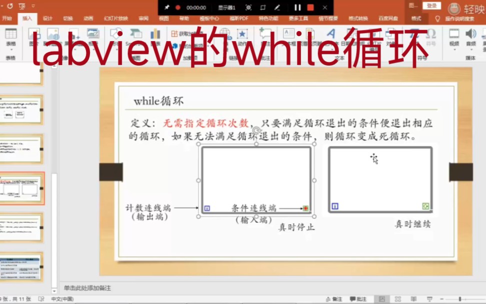 labview的while循环介绍,while循环与for循环的区别