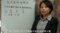 小升初毕业总复习——下列分数中哪一个能化成有限小数