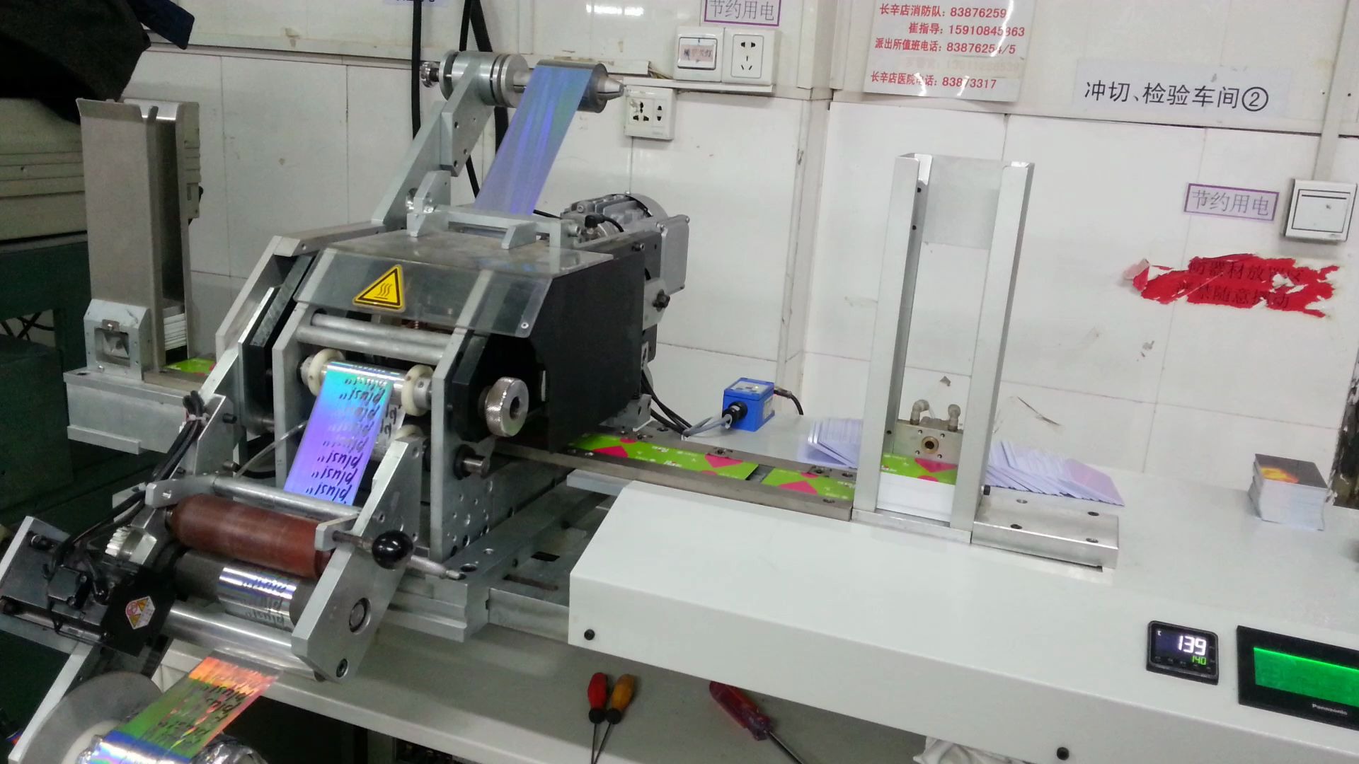 滚动烫印机 信用卡滚动烫印机 银行卡滚动烫印机 VISA卡滚动烫印机 ...